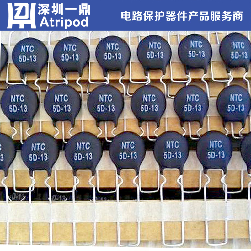 深圳一鼎Atripod官网：PTC、NTC、FUSE、KSD、MOV等电路保护产品服务供应商