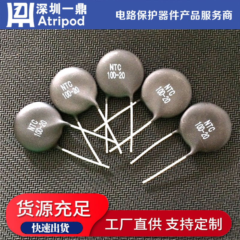 MF72系列功率补偿型 热敏电阻 NTC - 深圳一鼎：NTC热敏电阻、自恢复保险丝、熔断器、贴片保险丝、温控器、过压保护等产品服务供应商